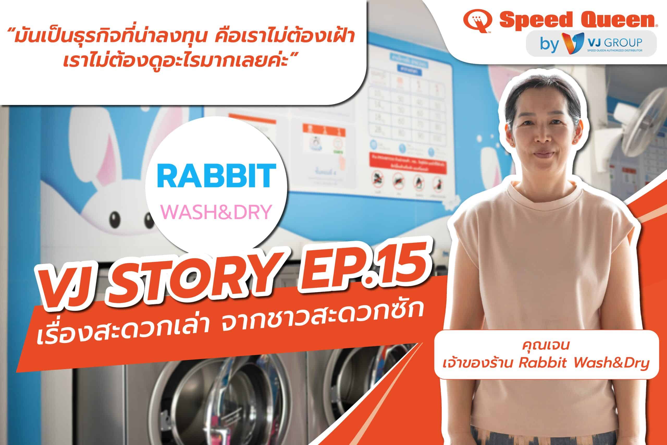 เปลี่ยนเวลาว่างหลังจากการรับส่งลูกให้เป็น ธุรกิจสะดวกซัก » Speed Queen ...